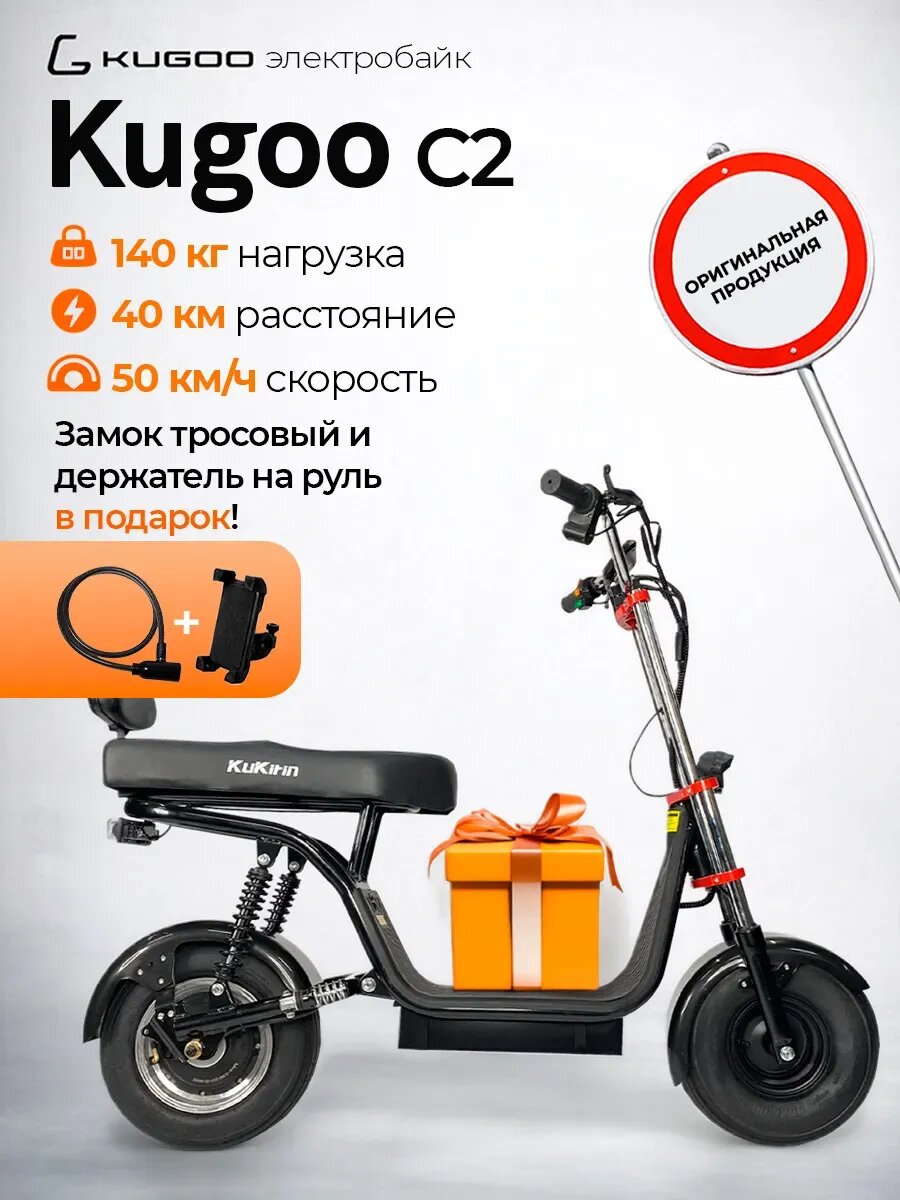 Электросамокат Kugoo LX9+ электрический для взрослых
