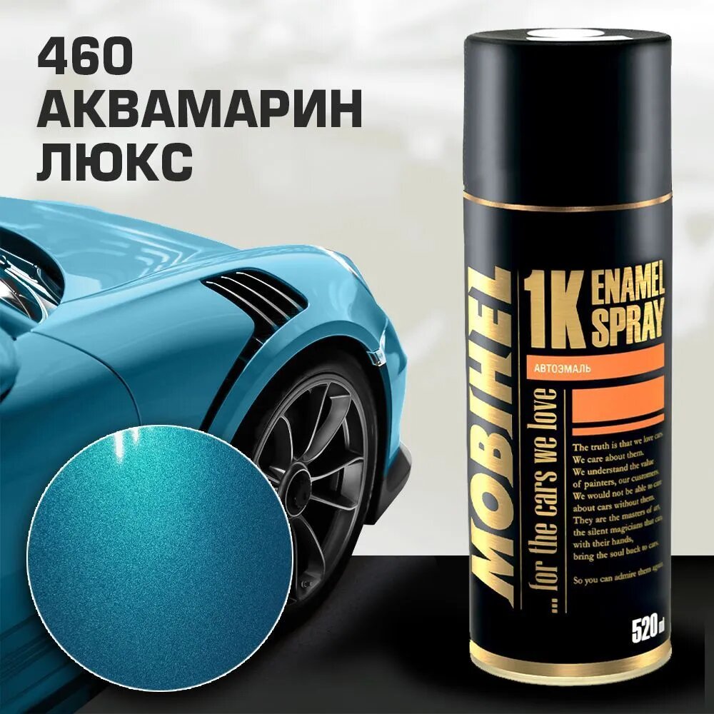 Аэрозоль базовая эмаль металлик 460 аквамарин люкс Мобихел краска баллончик (спрей) универсальная, быстросохнущая 520 мл