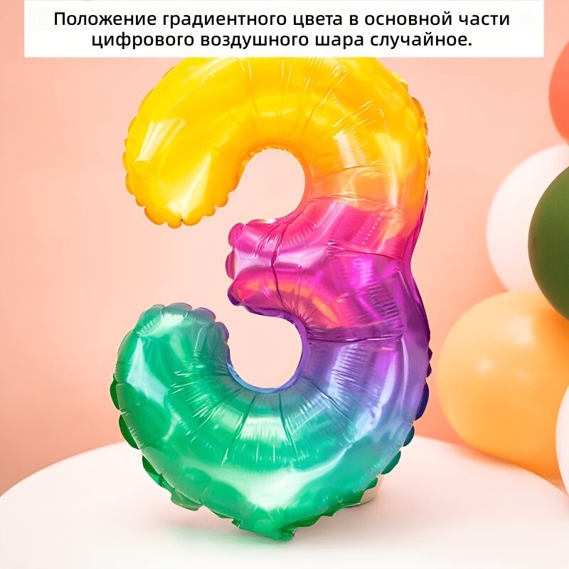 Шар из фольги с цифрой 3, 16 дюймов, желе-цвет, для праздничного декора