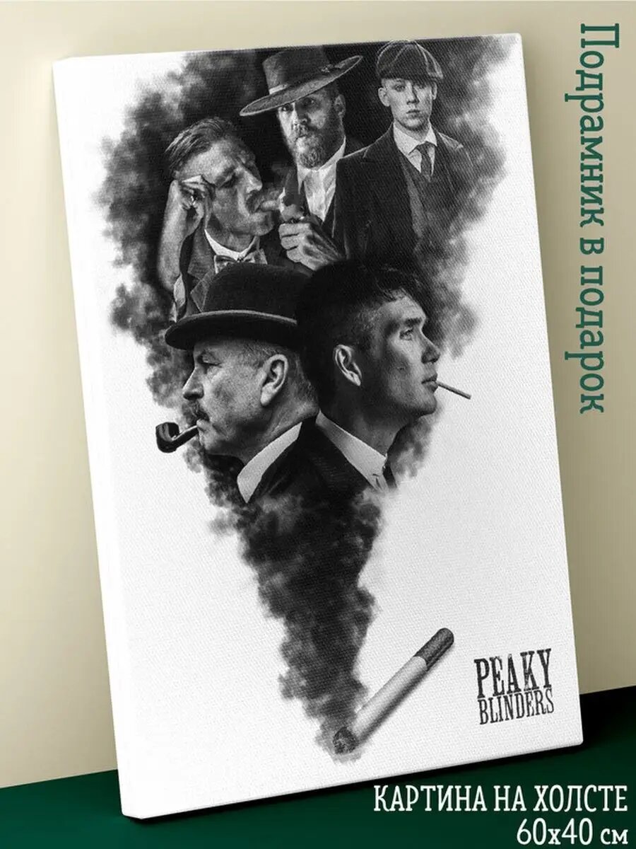 Картина на холсте 40х60 сериал Острые козырьки мужчина