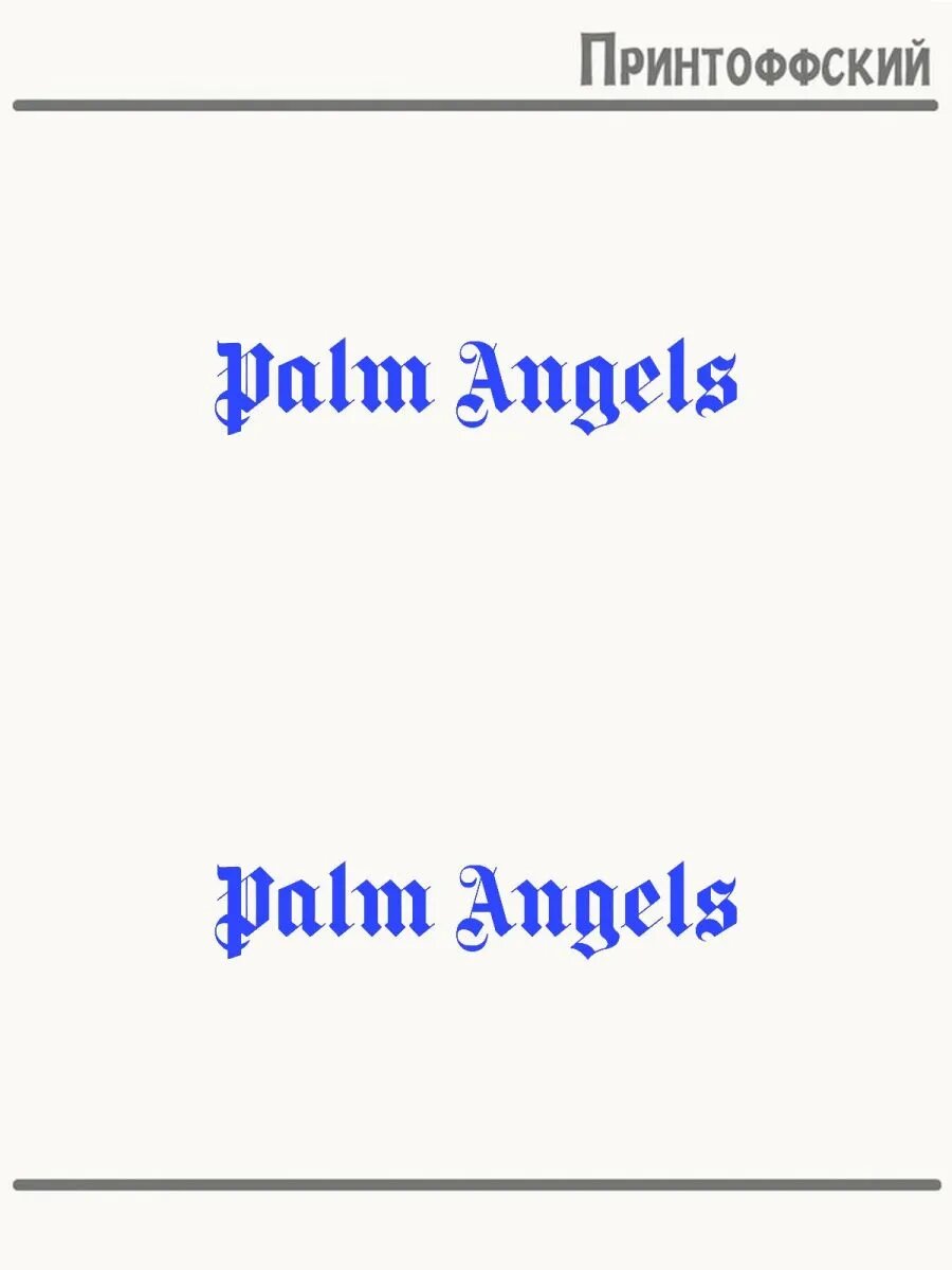 2-е (Две) Термонаклейки palm angels