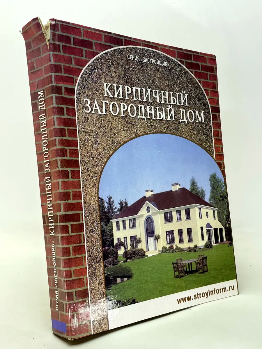 Кирпичный загородный дом