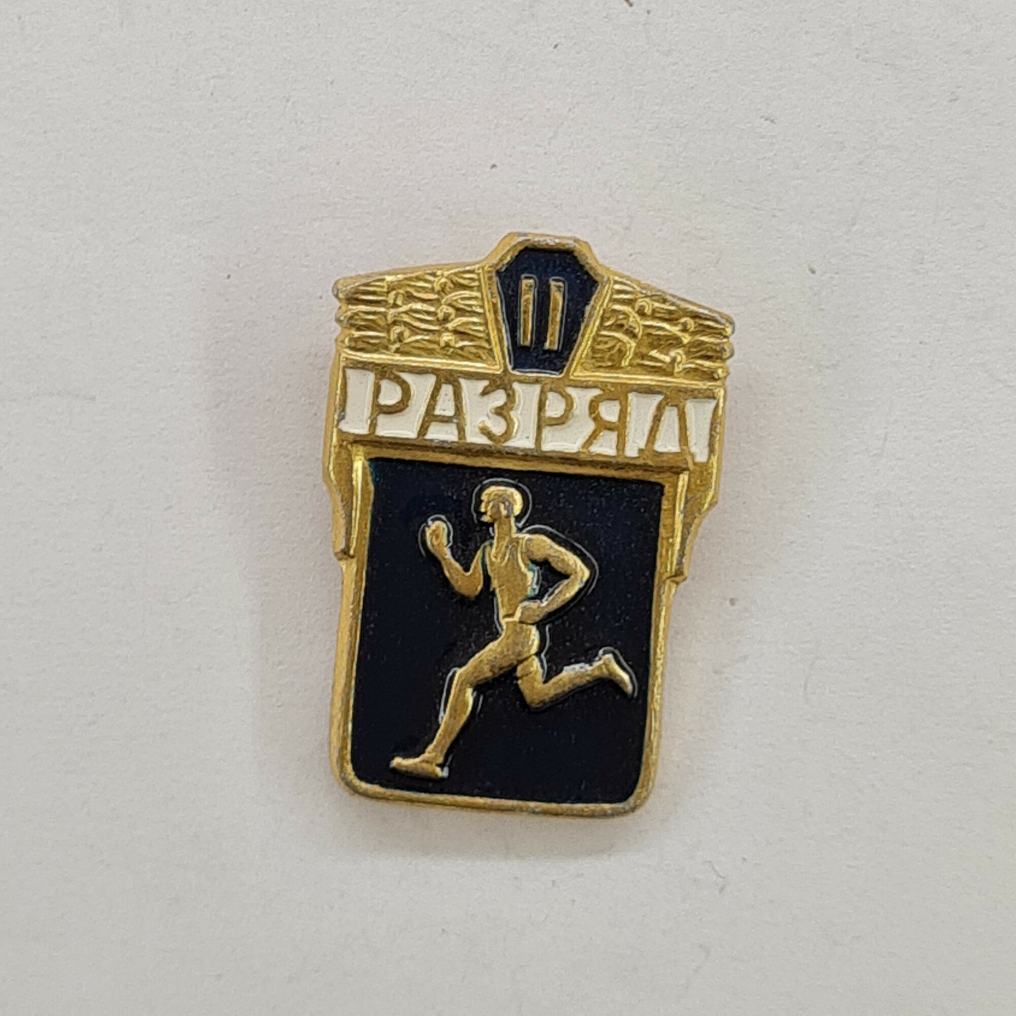 Значок СССР. Разряд II, бегун, спорт. Винтажный значек.