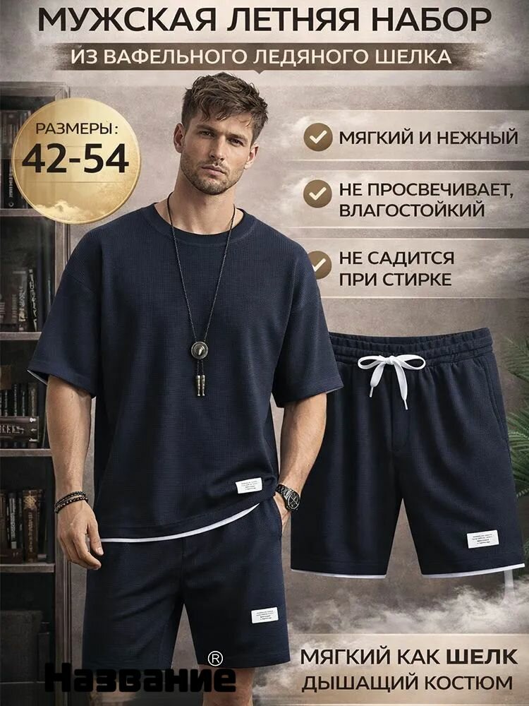 Костюм спортивный ROMIKY
