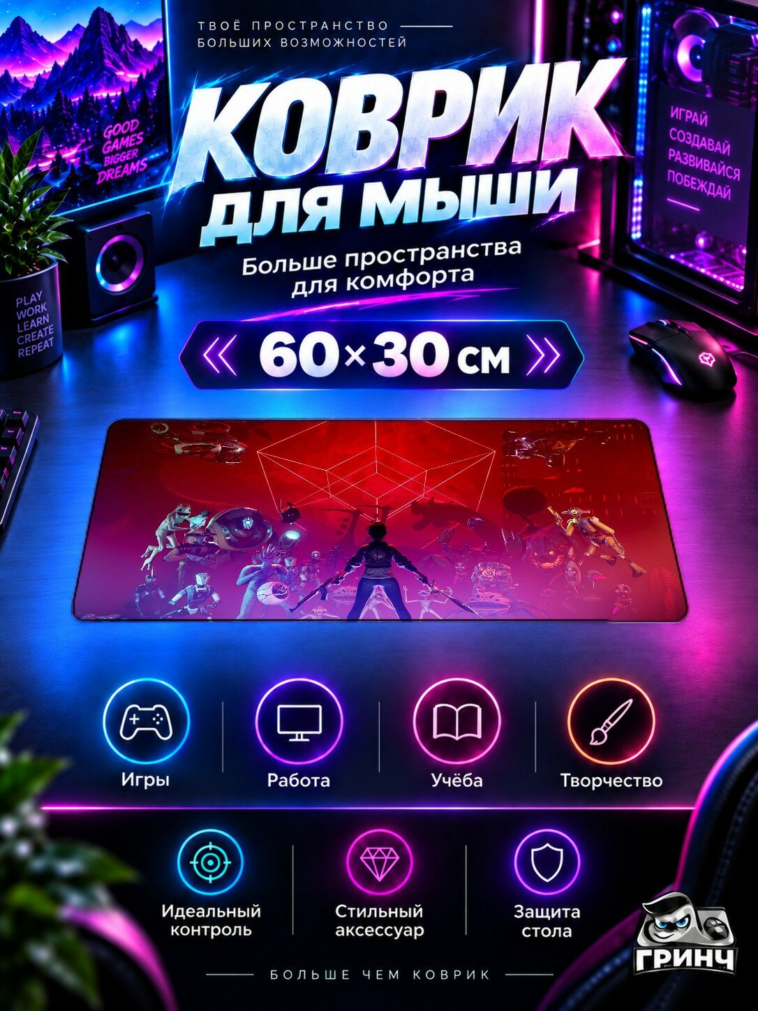 Игровой коврик для мыши 60×30 см — Vertigo 2 / Вертиго 2 — Vertigo 2
