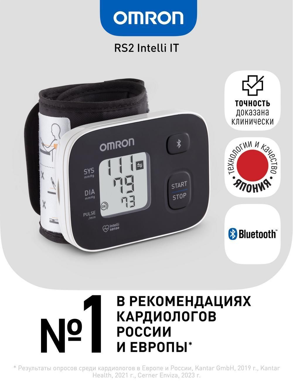 Тонометр OMRON RS2 Intelli IT HEM-6161T-RU