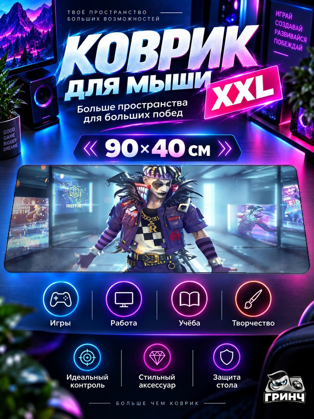 Игровой коврик для мыши 90х40 см — Garena Free Fire / Гарена Фри Фаер — Garena Free Fire Game
