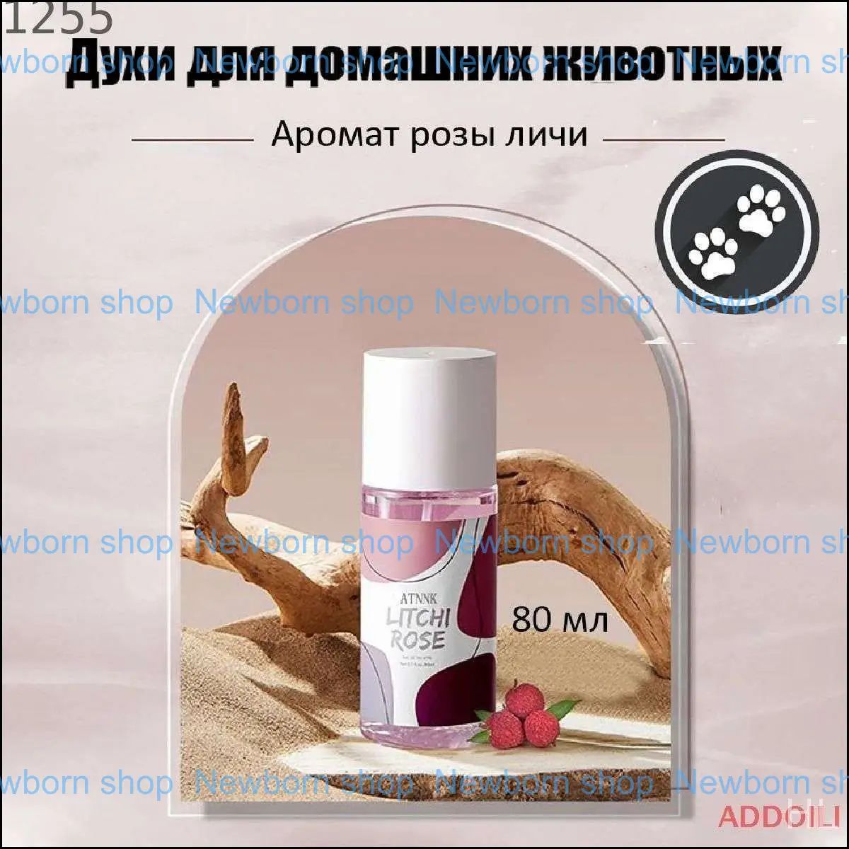 Духи для собак "Роза и личи" Парфюмерный аромат 100 мл для груминг ухода