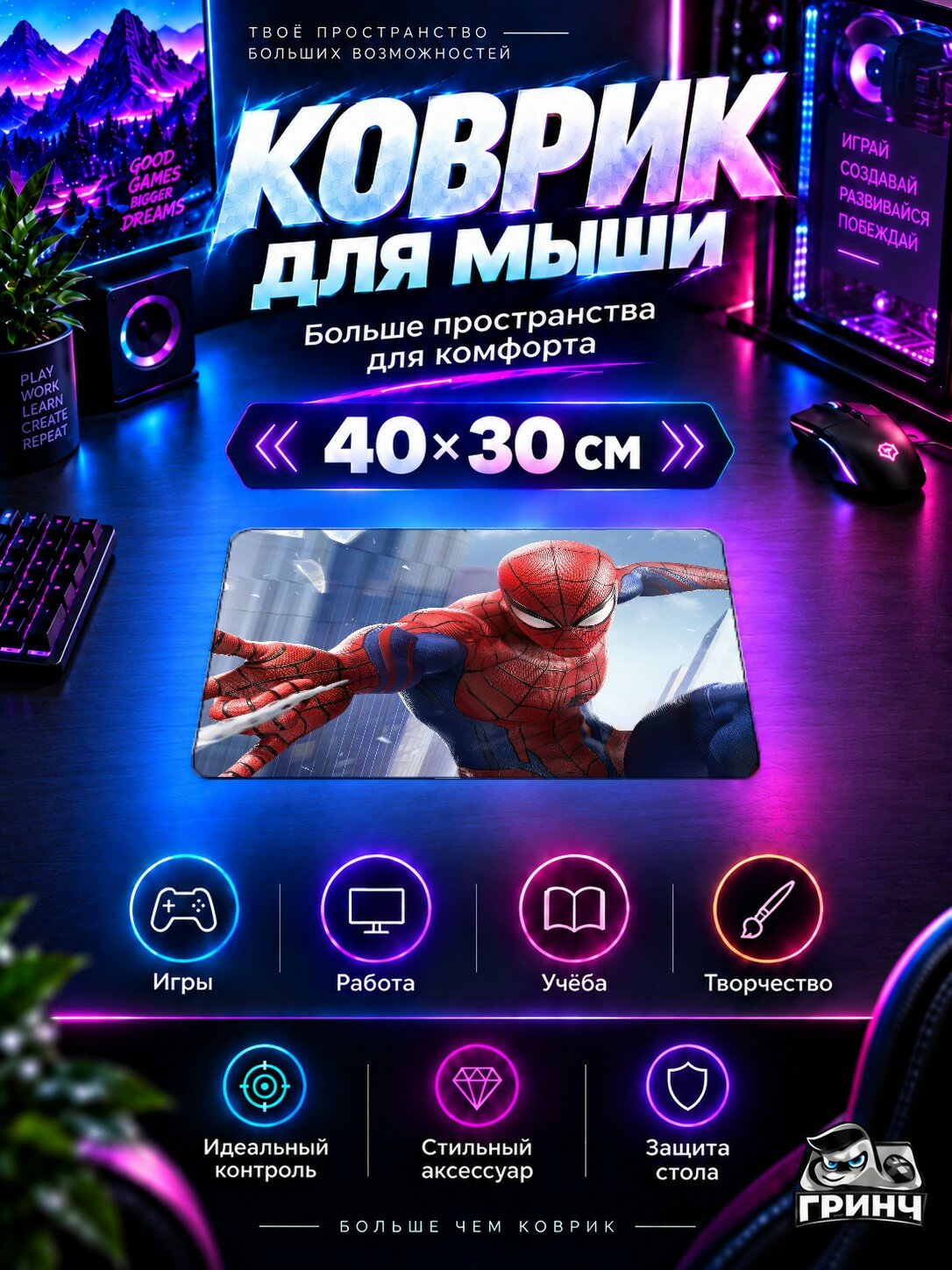 Игровой коврик для мыши 40×30 см — Marvel / Марвел — Marvel Duel Spider Man