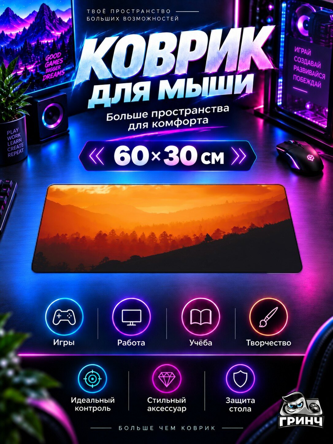 Игровой коврик для мыши 60×30 см — Red Dead Redemption / Ред Дед Редемпшен — Red Dead Redemption 2 Sunset Time