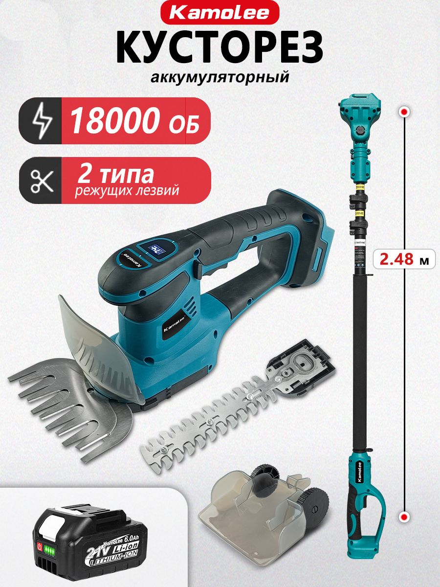 Kamolee Аккумуляторный кусторез 200 мм 150 Вт 21 В