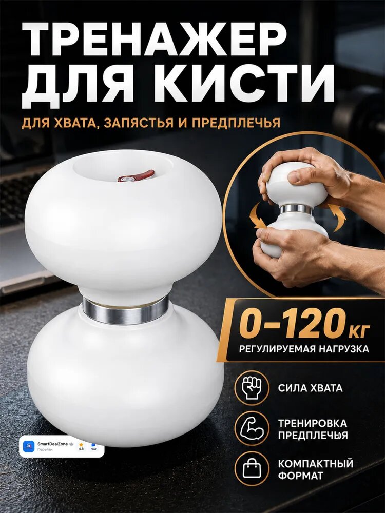 Тренажер для кисти регулируемый тренажер для кисти 120 кг