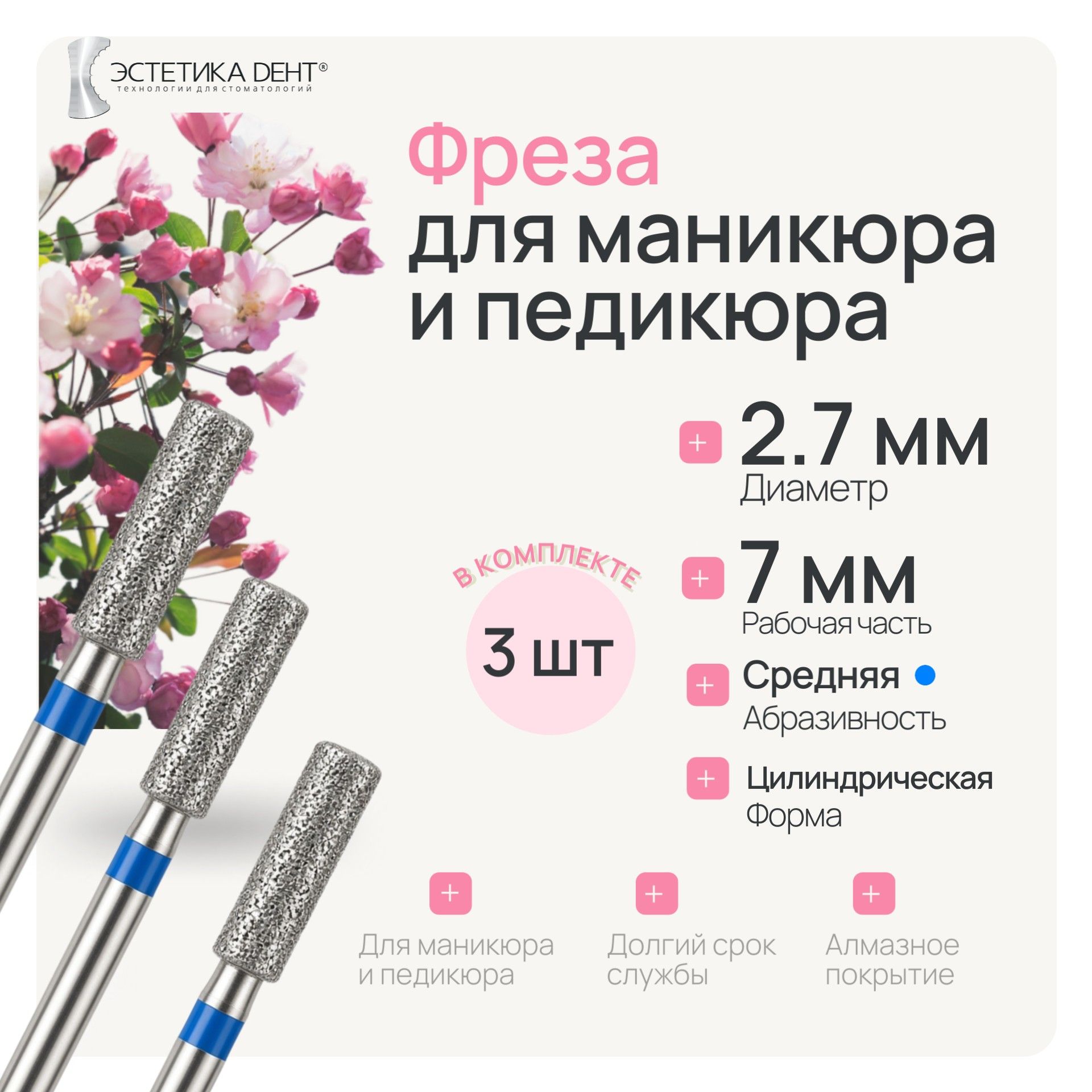 Бор алмазный для маникюра, цилиндрический, синий, Medium, 11A127M, Dian Fong, Китай