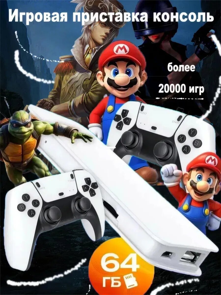 Игровая приставка для телевизора смарт консоль game stick