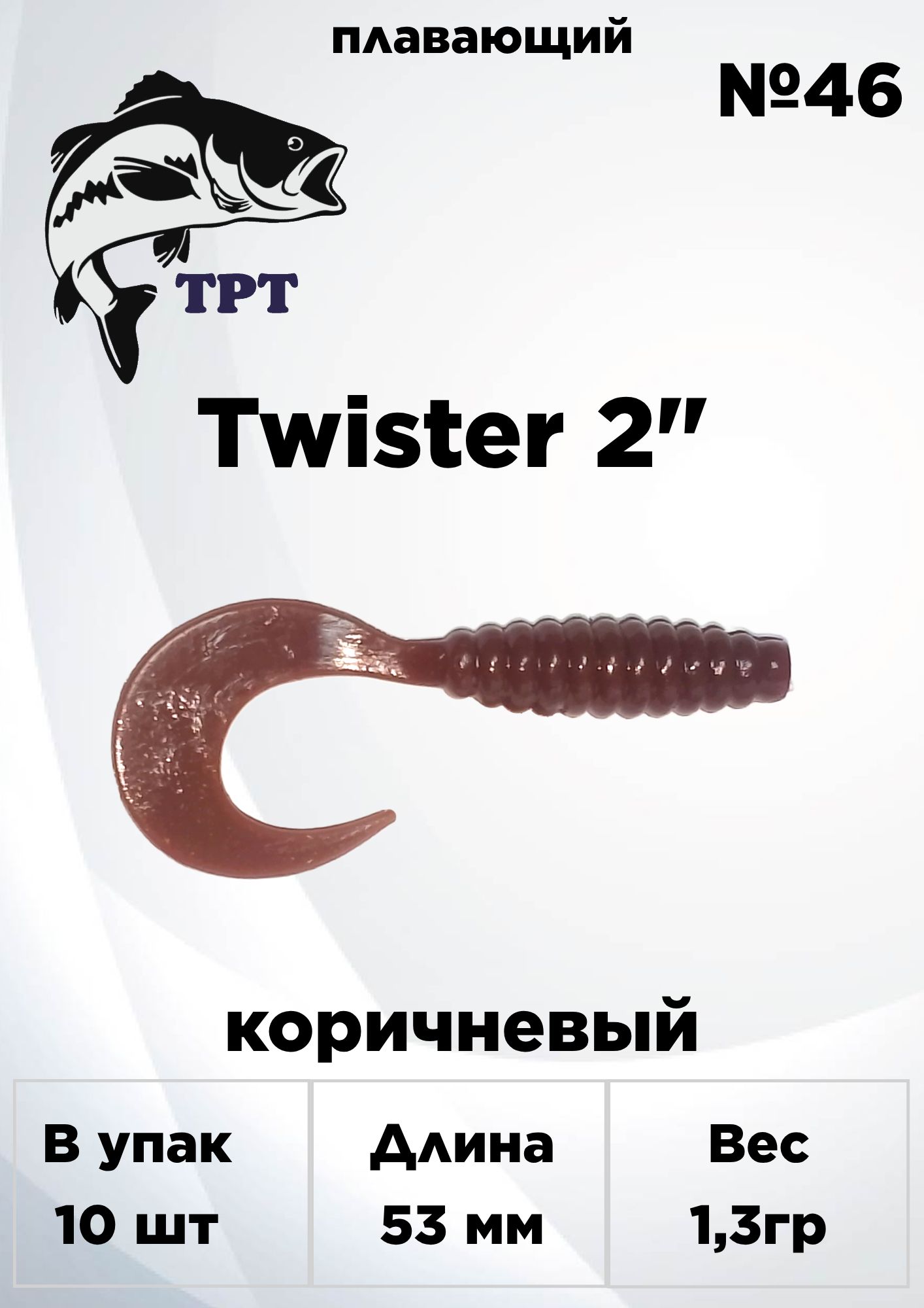 Твистер