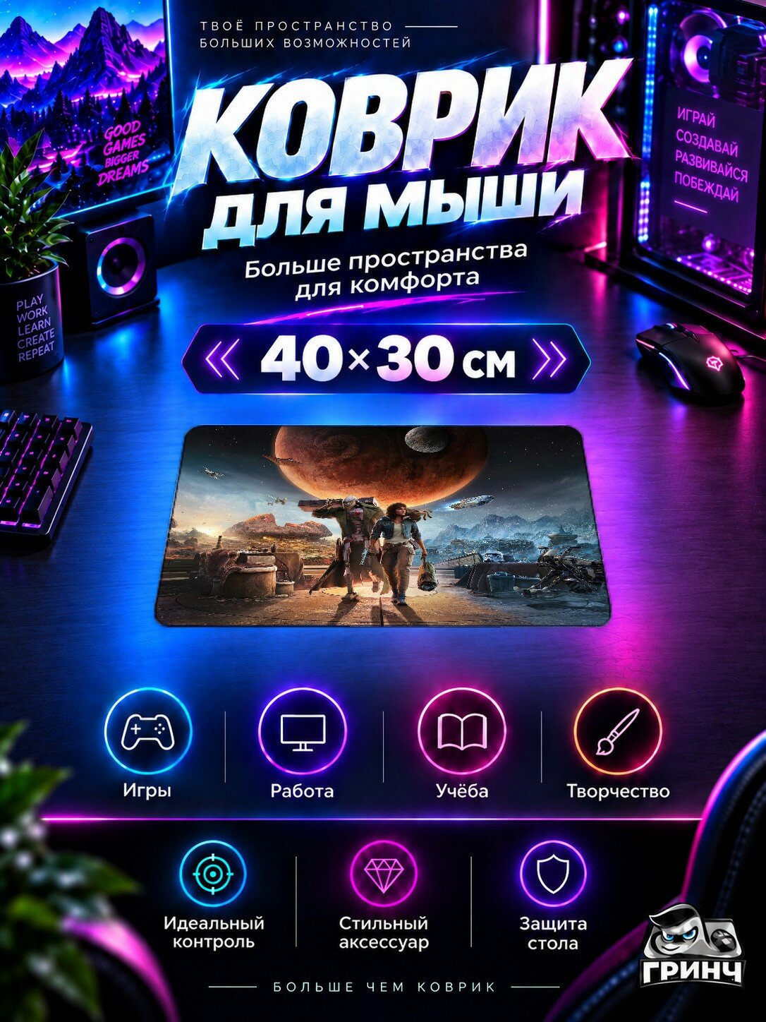 Игровой коврик для мыши 40×30 см — Star Wars / Звёздные войны — Star Wars Outlaws