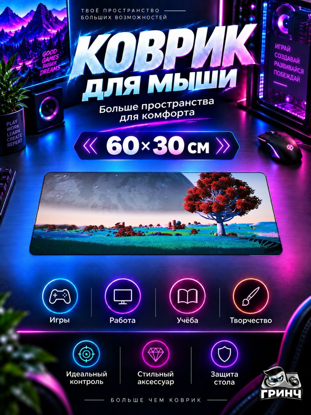 Игровой коврик для мыши и клавиатуры No Man's Sky / Но Мэнс Скай — No Mans Sky The Next Planet 60х40 см XL