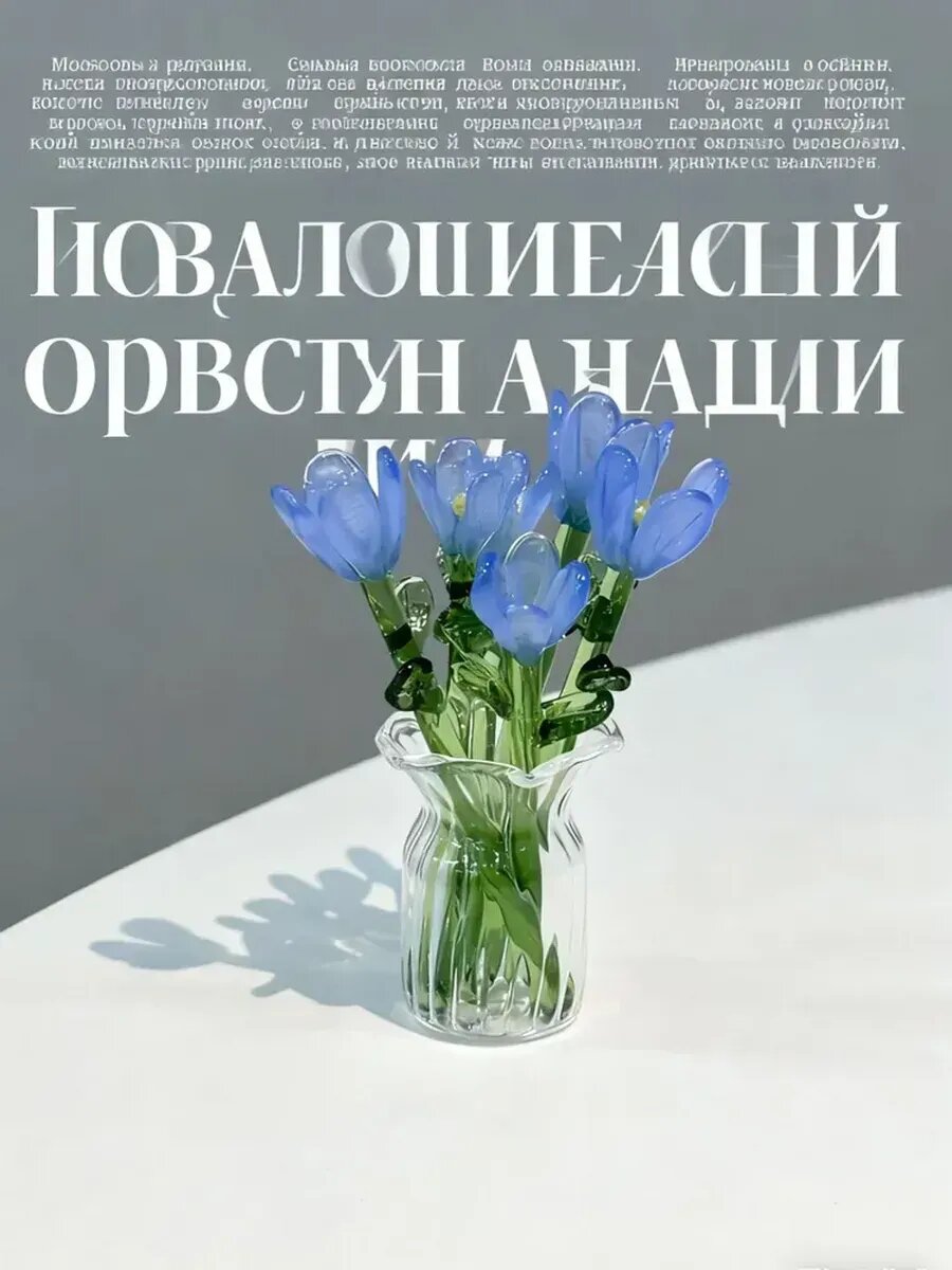 Маленький стеклянный букет орхидей, настольное украшение