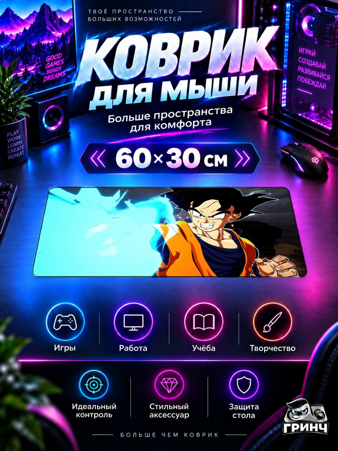 Игровой коврик для мыши 60×30 см — Dragon Ball / Драконий жемчуг — Dragon Ball Sparking Zero