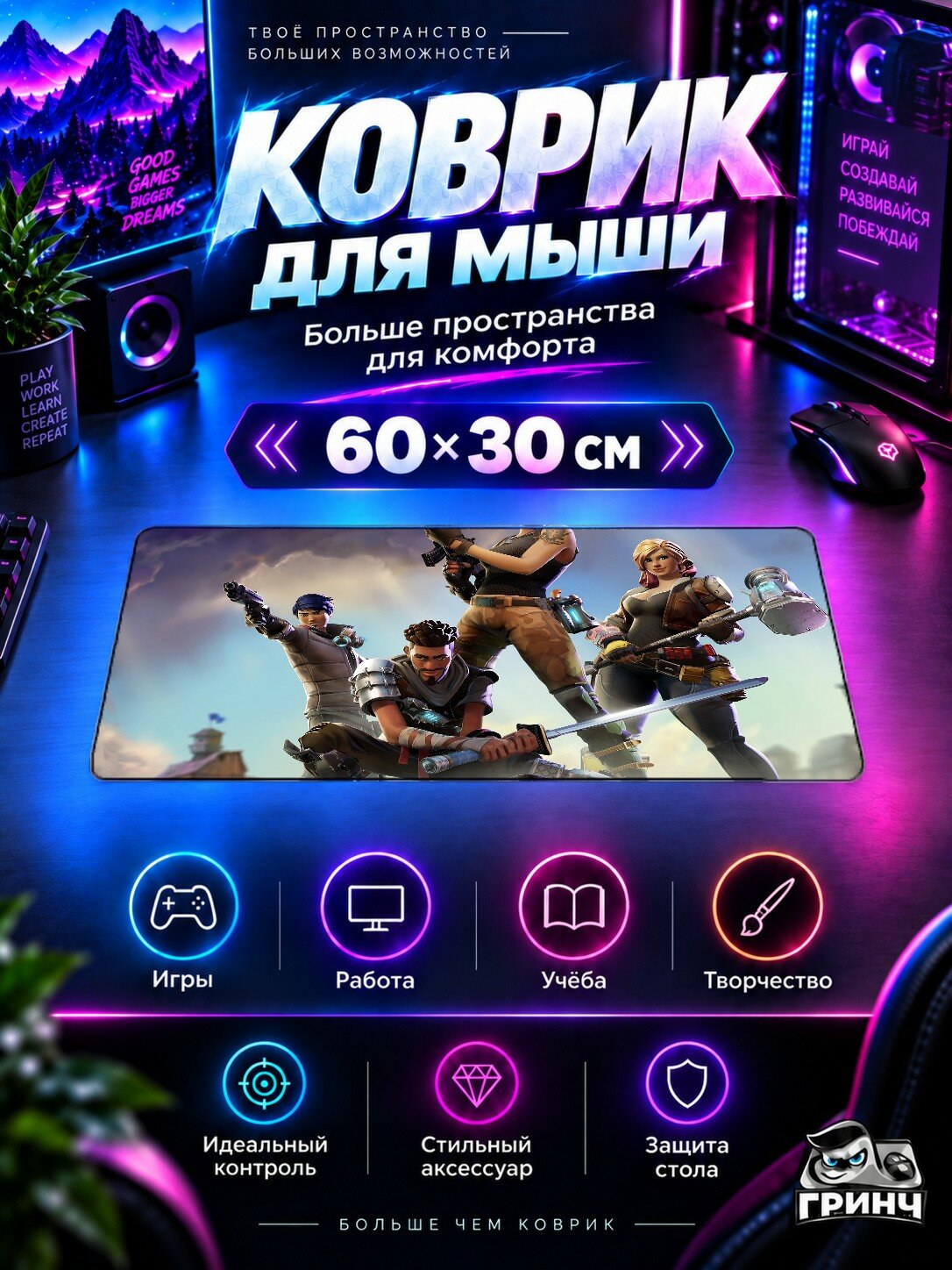Игровой коврик для мыши и клавиатуры Fortnite / Фортнайт — Fortnite 60х40 см XL