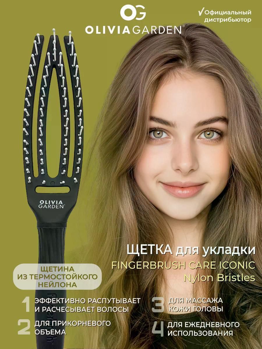 Расческа Olivia Garden Щетка для волос Fingerbrush Care Iconic Nylon Bristles S