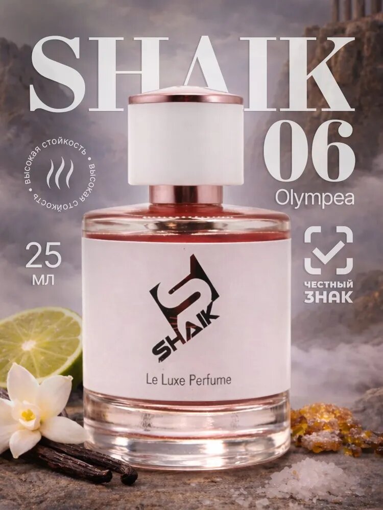 Парфюмерная вода № 06 OLYMPEA, 25 мл. , SHAIK, Женский