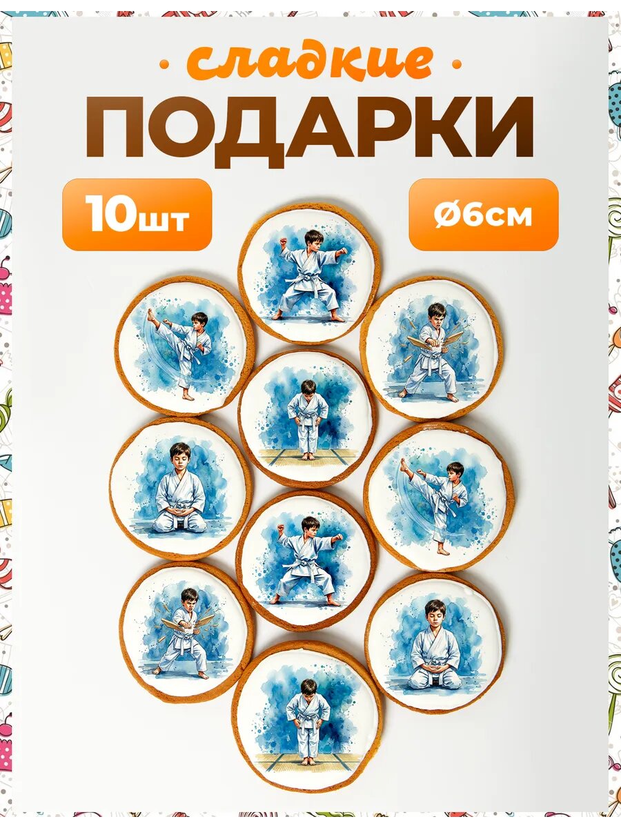 Набор конфет. Карате 6 см - 10шт.