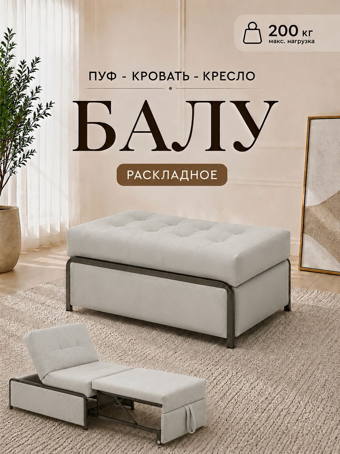 Кресло-кровать трансформер 3-в-1 / Пуф-кровать с 3 положениями спинки / Компактный пуф для сна и гостей