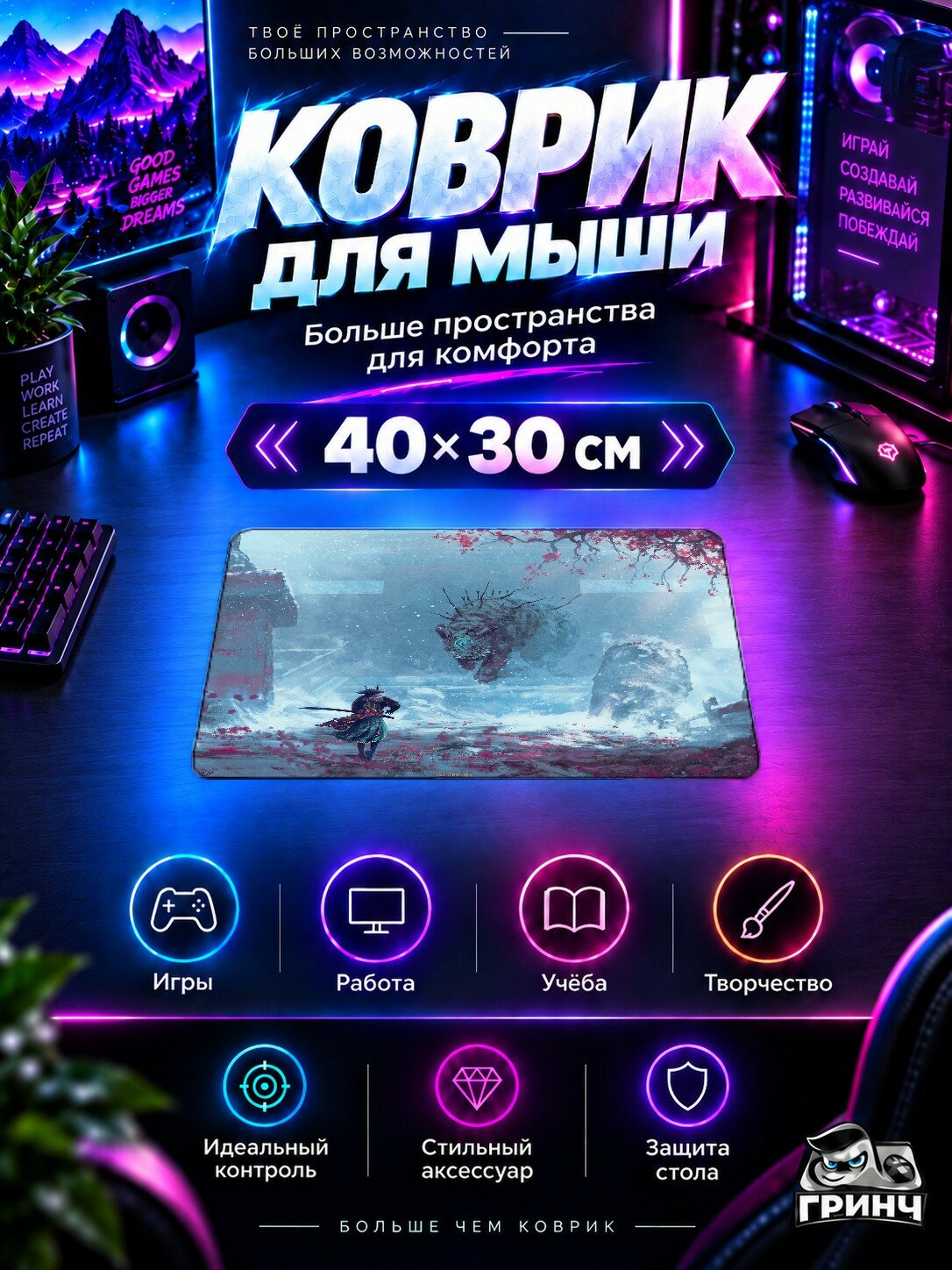 Игровой нескользящий коврик для мыши Sekiro / Секиро — Sekiro Shadows Die Twice Game Art, 40×30 см, 3 мм, жаккардовый, прошитые края