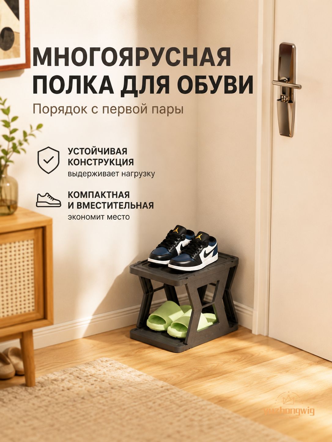 Компактная одноярусная пластиковая подставка для обуви черного цвета высотой 17.8 см с основанием 24х27 см