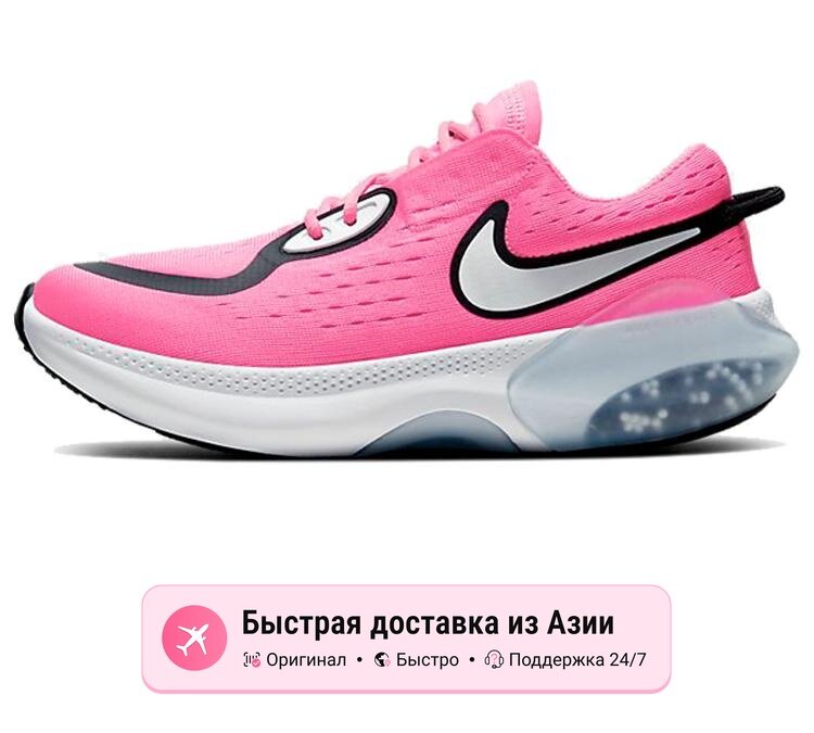 Кроссовки NIKE Joyride Dual Run GS