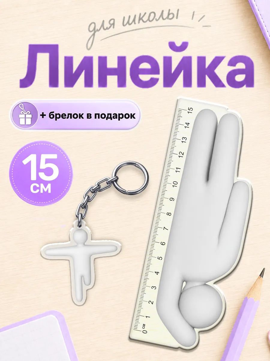 Канцелярия для школы линейка 15 см Meccha Chameleon