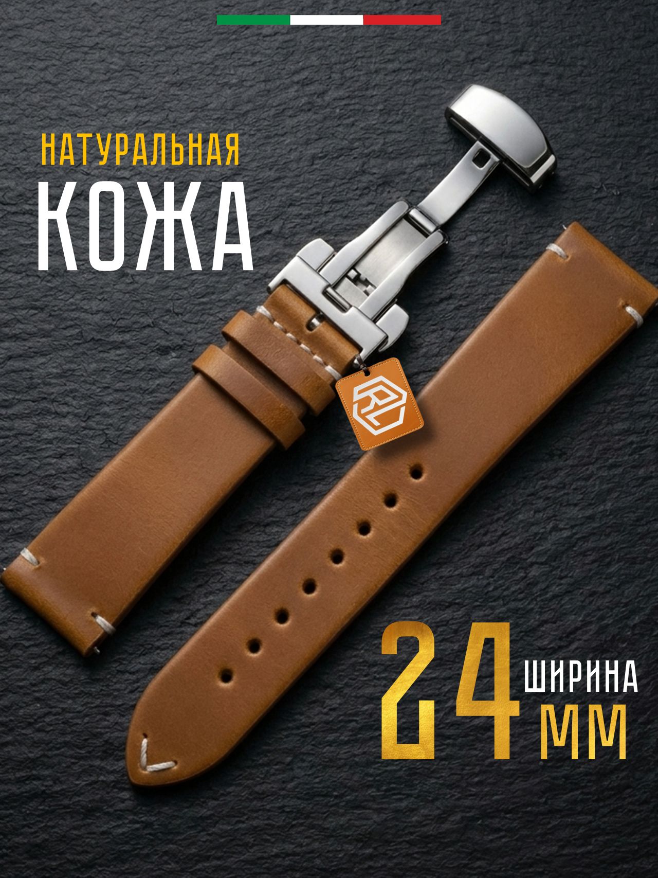Браслет