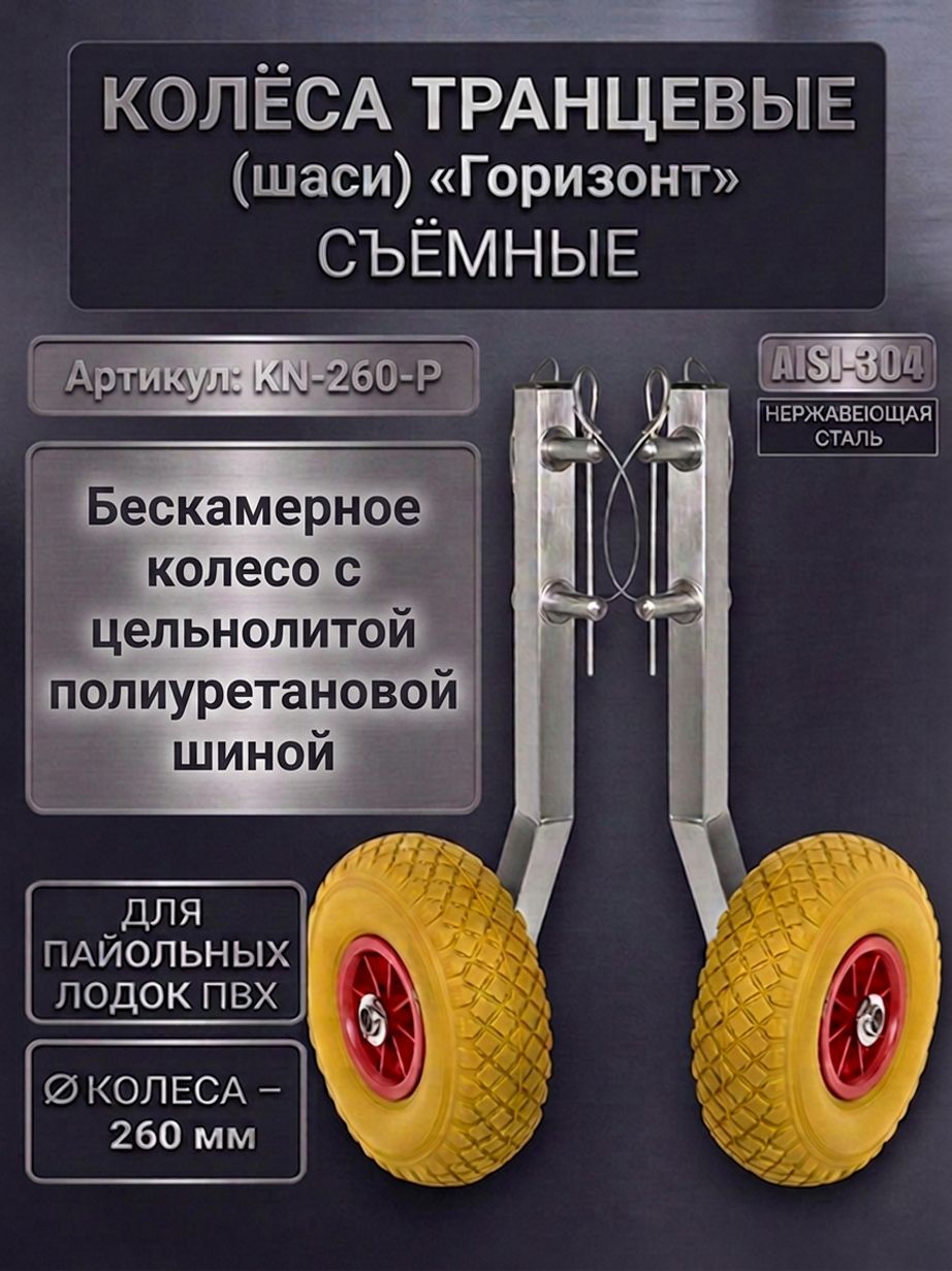 Транцевые колеса для лодки пвх цельнолитые полиуретановые