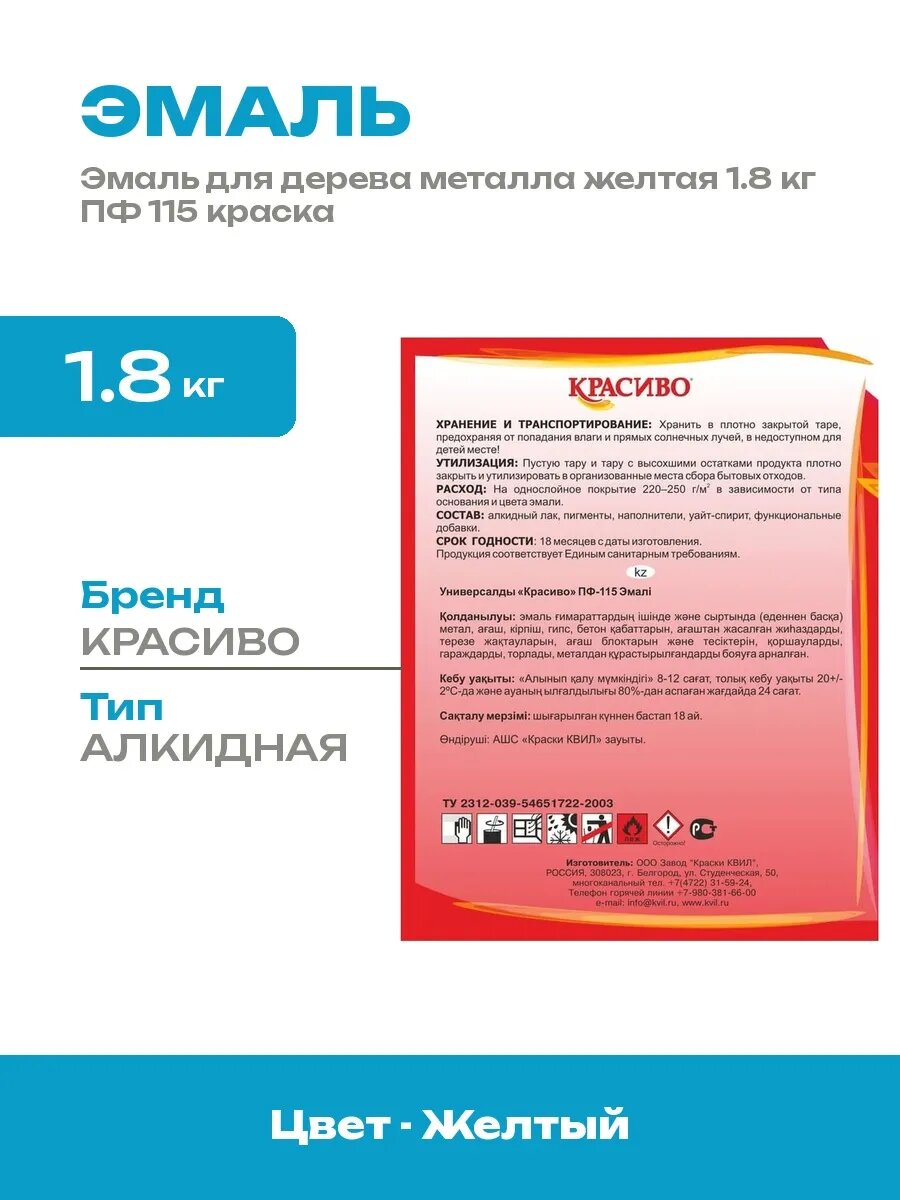 Краска для металла и дерева желтая эмаль для бетонных стен