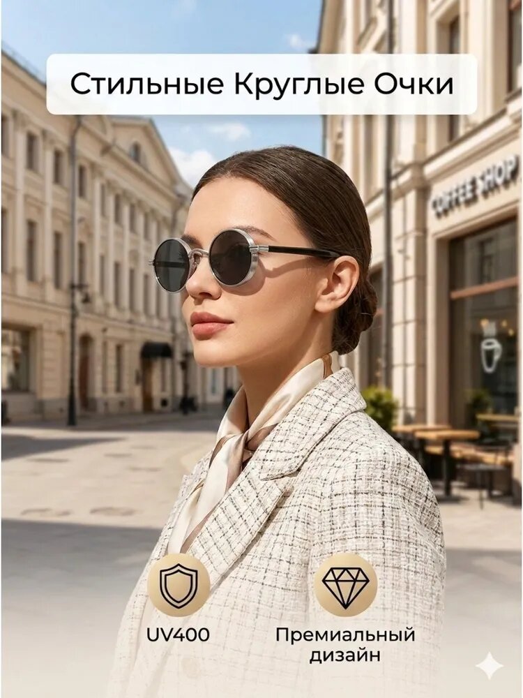 Солнцезащитные очки