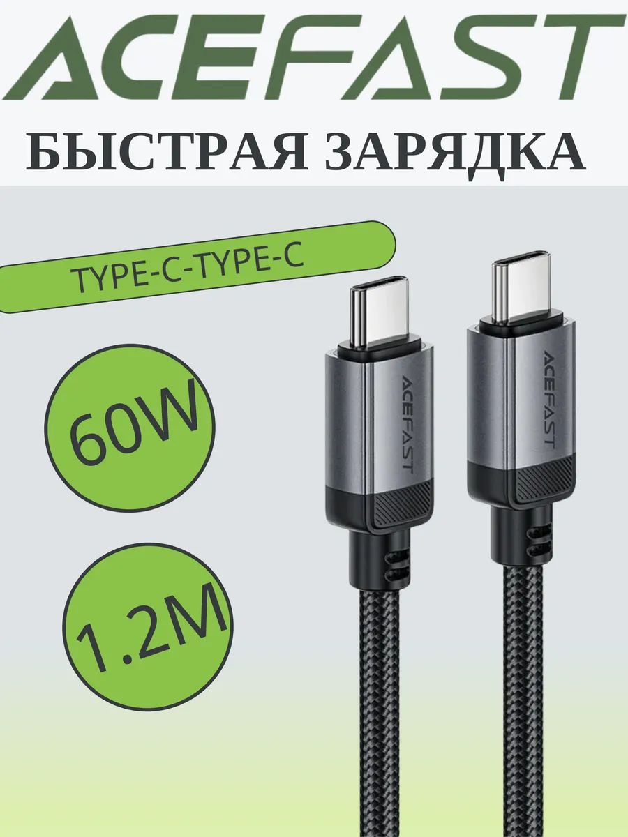 Кабель для быстрой зарядки и передачи данных C20-03 USB-C, 60 Вт
