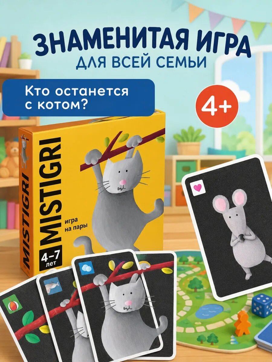 Волк идет настольная игра