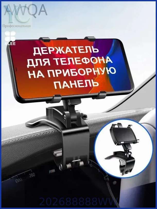 Держатель автомобильный, диагональ 7.1"