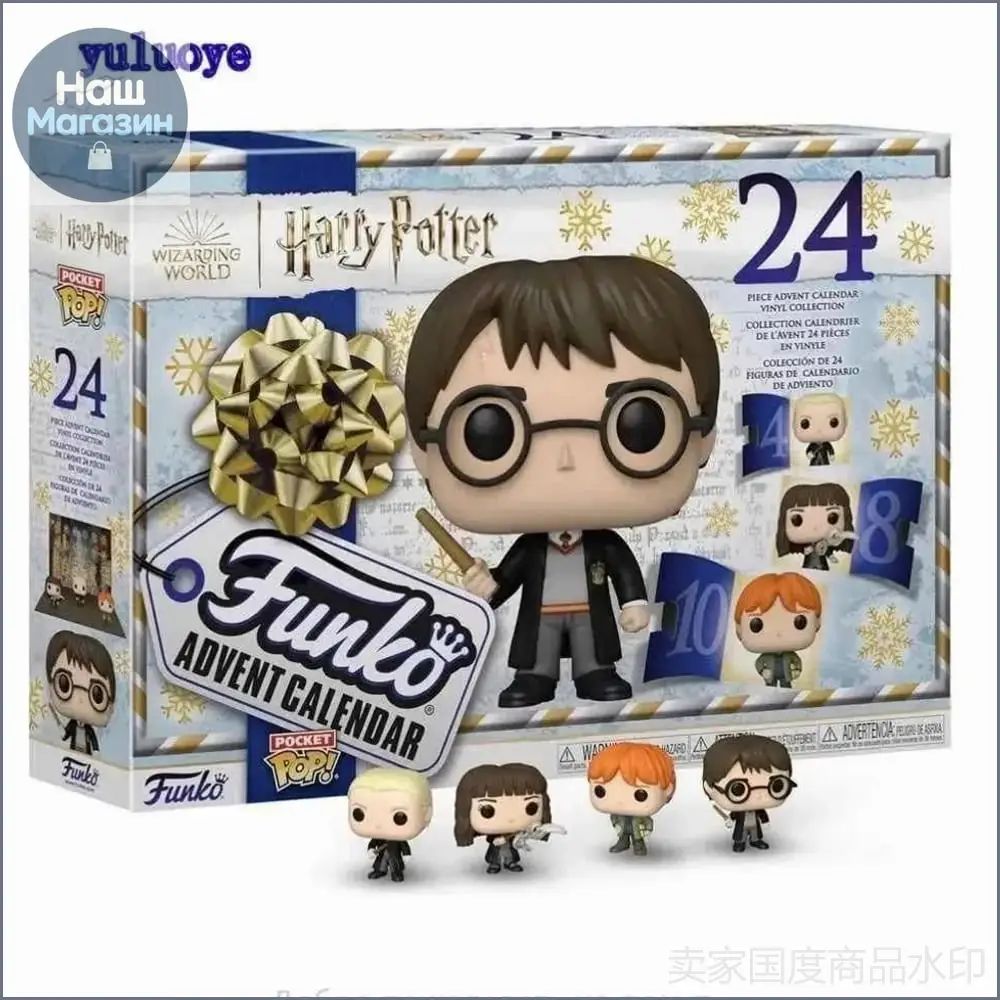 Подарочный Advent Calendar 24 Фигурки Figures Гарри Поттер