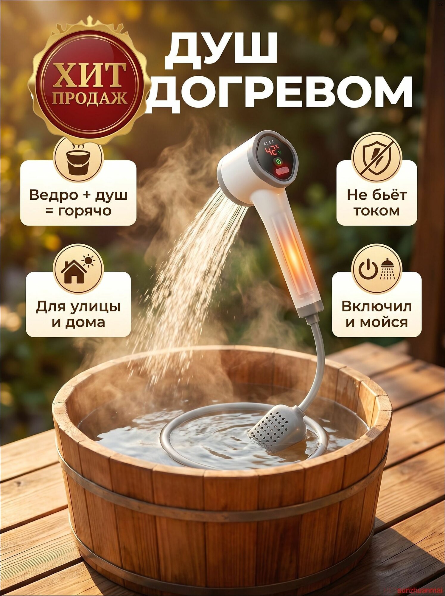 Портативный электрический душ с подогревом воды для ведра, мобильная душевая система с цифровым дисплеем и индикатором т