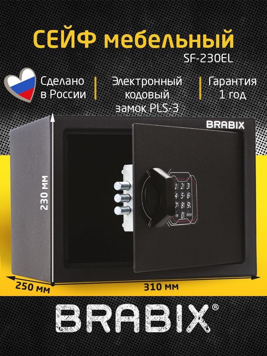 Сейф мебельный BRABIX SF-230EL (в230*ш310*г250мм), электронный замок, черный, 291147