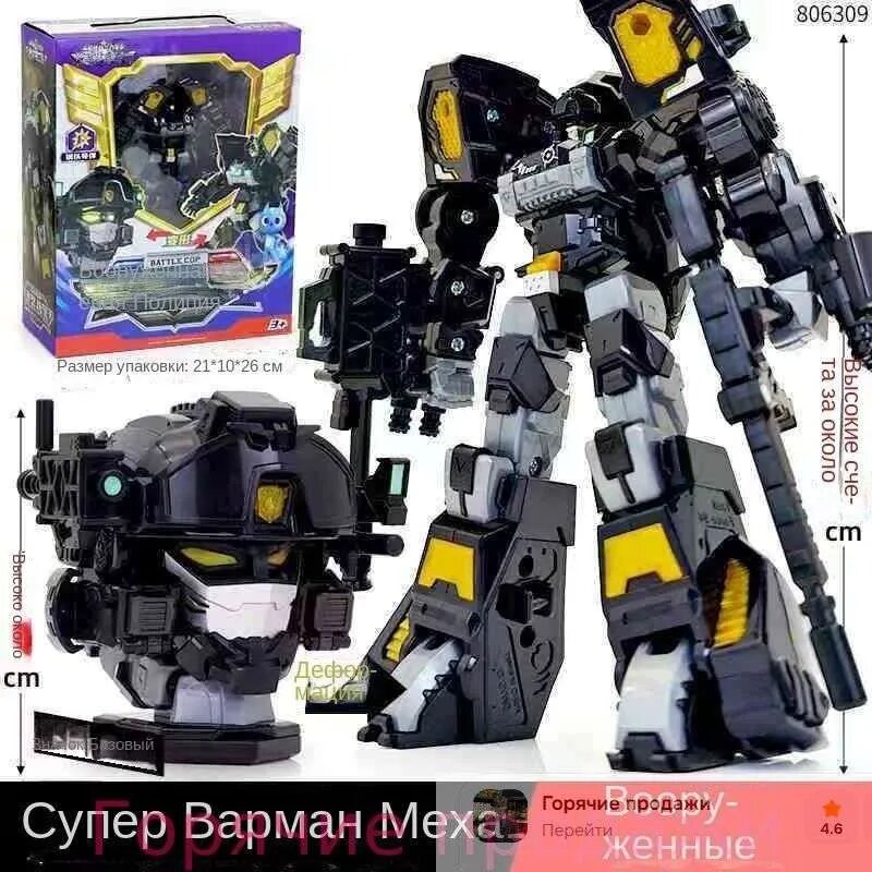 Робот трансформер Super Men Mecha, 806309, черный, высотой 15 см