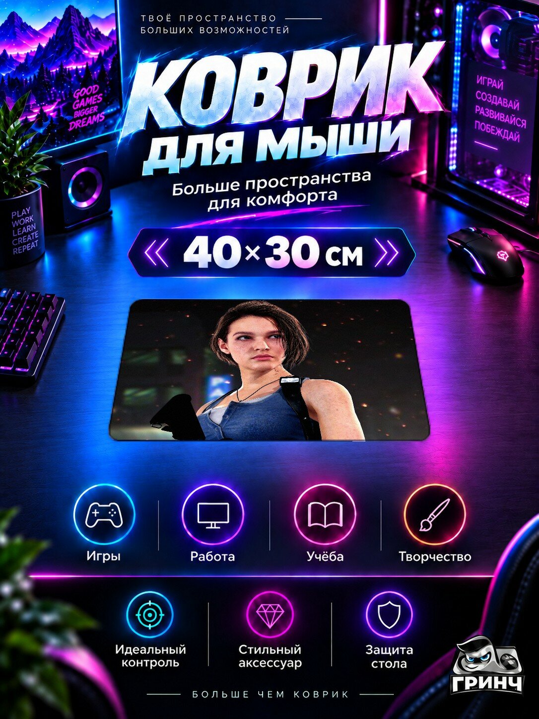 Игровой коврик для мыши 40×30 см — Resident Evil / Обитель зла — Jill Valentine Resident Evil 3 Artwork