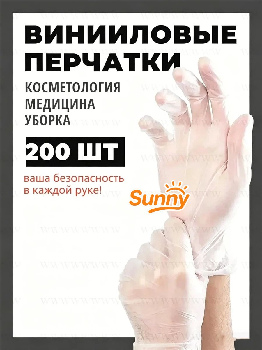 Перчатки хозяйственные, размер L, 100 пар, Пластик