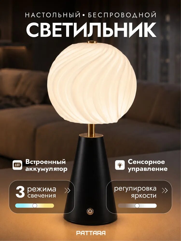 Настольная лампа бабочка для спальни, на тумбу USB