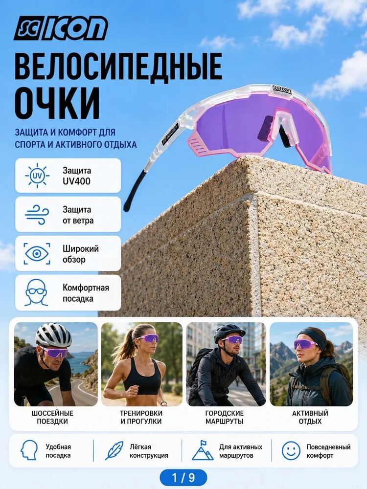 Солнцезащитные очки