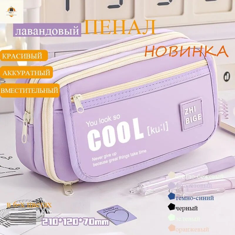Пенал школьный для девочки и для мальчика, pencil с многими отделениями и кармашками, концелярия. для школьников, вместительный, большой, cool , фиолетовый BD230615 14