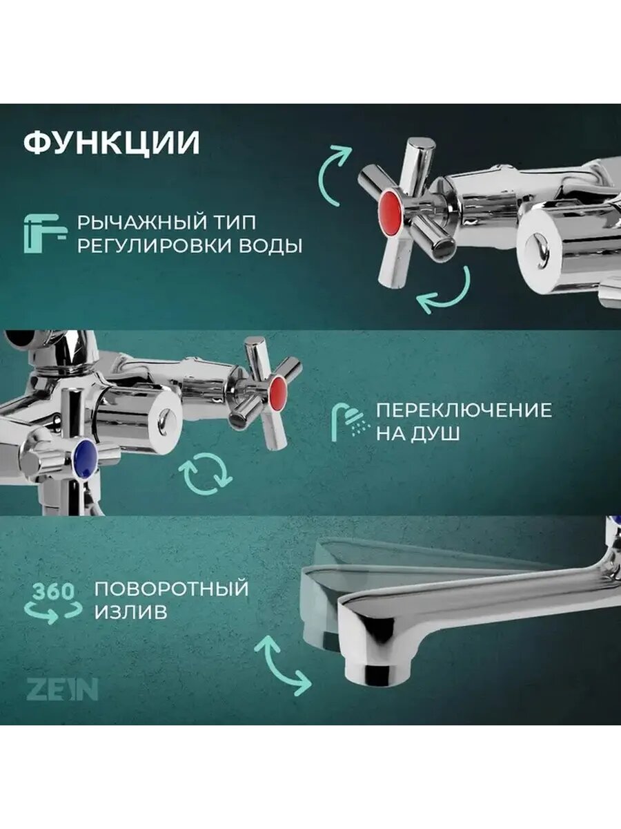Современный смеситель для ванны с душем и коротким изливом