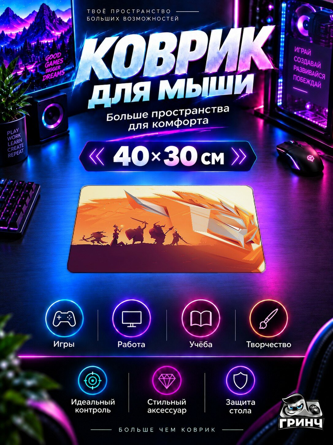 Игровой коврик для мыши 40×30 см — Gigantic / Гигантик — Gigantic Game Poster